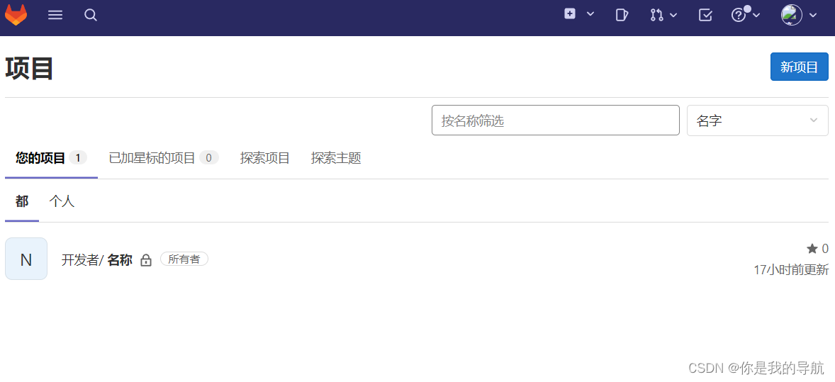 Gitlab调优 备份及恢复gitlab备份恢复 Csdn博客
