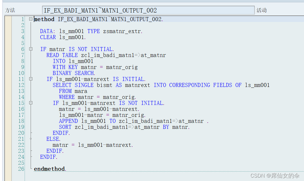 [SAP MM] 物料内外码转换_sap内码和外码-CSDN博客