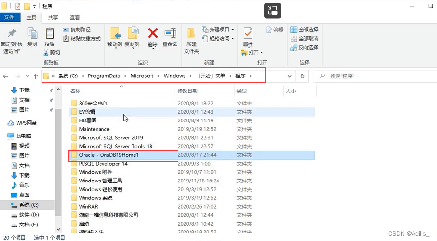 Oracle 19c数据库的卸载（彻底卸载可重新在该盘安装）_oracle19c卸载-CSDN博客