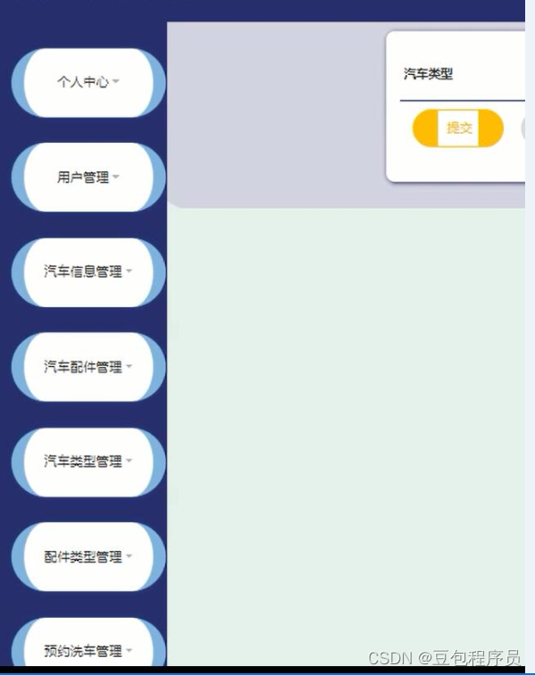 Springboot汽车配件销售系统 预约洗车系统java基于安卓的洗车系统java源代码和ui设计 Csdn博客 0208