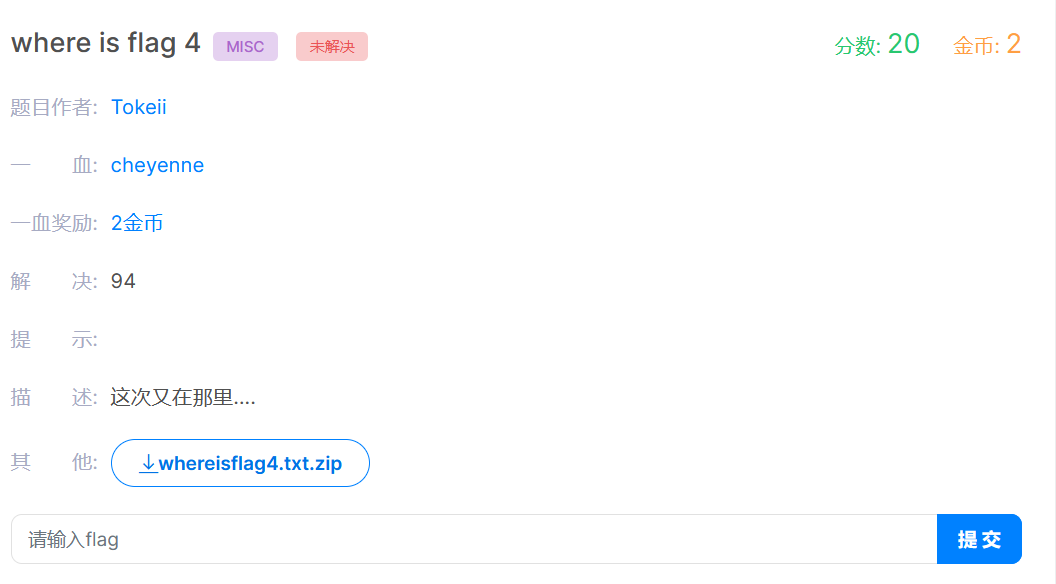 BugKu CTF(杂项篇MISC)--where is flag 4_xqngu-CSDN博客