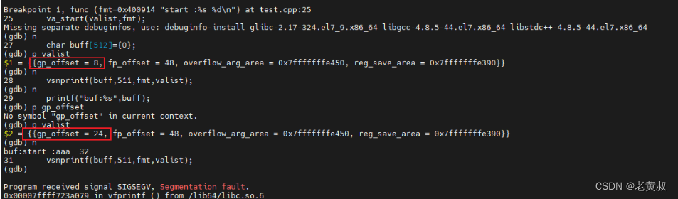 linux及mac环境下多次调用vsnprintf崩溃的问题_vsnprintf多线程崩溃-CSDN博客