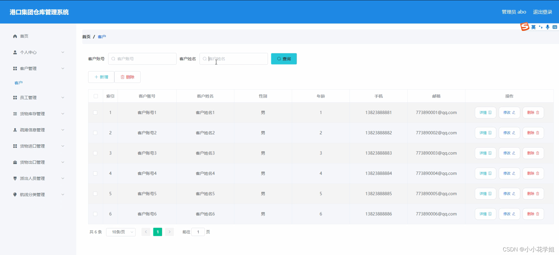 Springboot毕设项目港口集团仓库管理系统9ykg1javavuemybatismavenmysqlsprnig）港口管理系统前端代码csdn Csdn博客