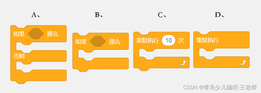 Scratch软件编程等级考试二级——20210626_16. 单选题执行下列程序，下列说法是正确的?( )a小猫在随机位置，并说“你好”2秒b小猫消失不见-CSDN博客