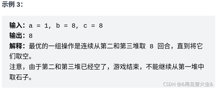 Leetcodesorting1753 Maximum Score From Removing Stones 移除石子的最大得分【脑筋急转弯】【c】【中等】当存在两个或更多的空堆时