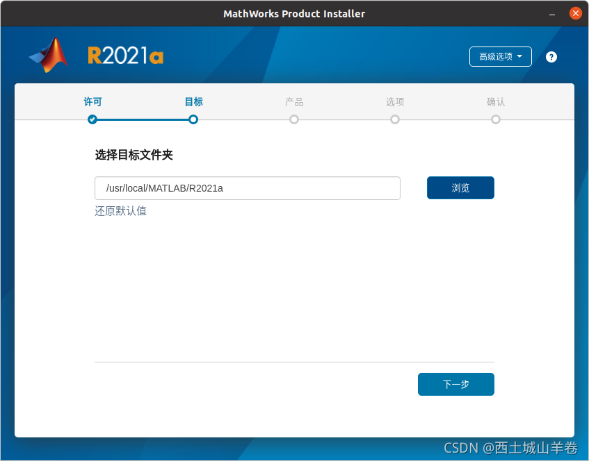 配置 MATLAB for Linux 设置启动图标 MATLAB2021a Ubuntu 20.04.3 LTS_ubuntu20.04 ...