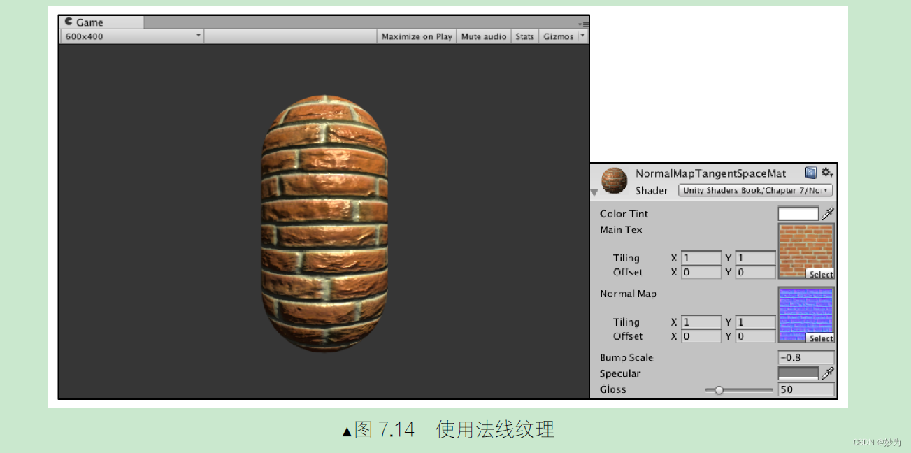 Unity Shader入门精要第七章 基础纹理 凹凸映射之在世界空间下计算unityworldspaceviewdir Csdn博客