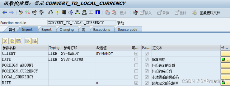 Sap Abap货币汇率转换sap Abap 币种金额转换 Csdn博客