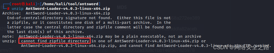 【kali】安装蚁剑antsword_antword-CSDN博客