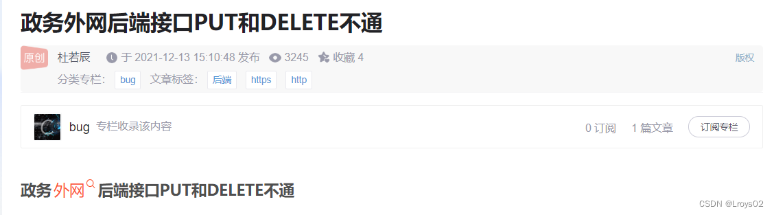 PUT和DELETE部署在内网服务器后 外网无法请求的问题_一个web项目,本地可以调用update和delete请求,远程不能调用update和delete-CSDN博客