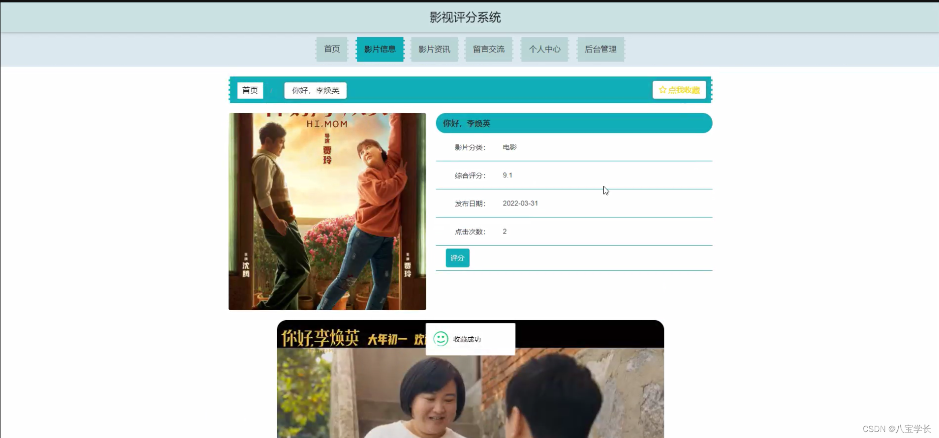 Springboot毕设项目影视评分系统3py4zjavavuemybatismavenmysqlsprnig)spring Boot电影评分系统 Csdn博客