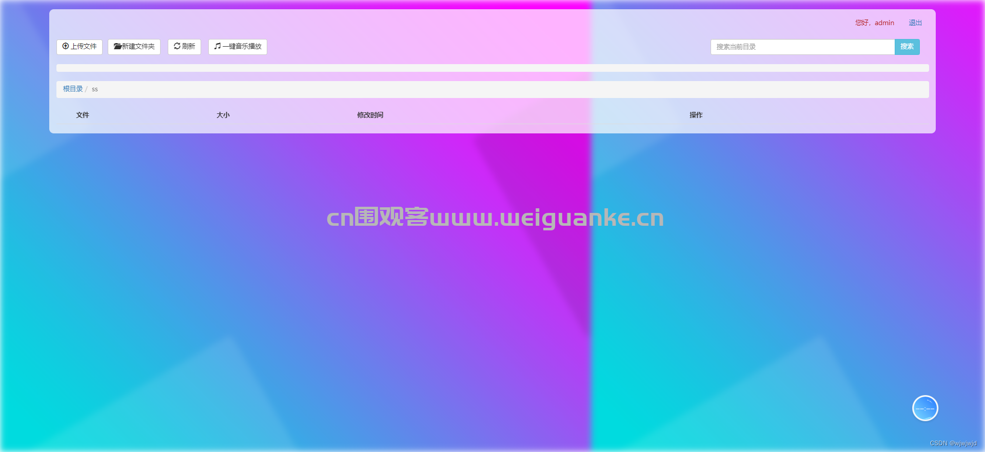 Springboot个人网盘系统java文件存储jsp源代码mysqljava个人网盘 Csdn博客 