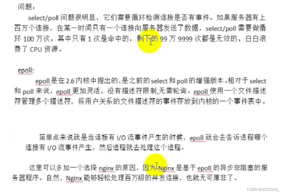 Io多路复用 Csdn博客 