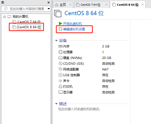 CentOS 8 下载及安装_centos8下载-CSDN博客