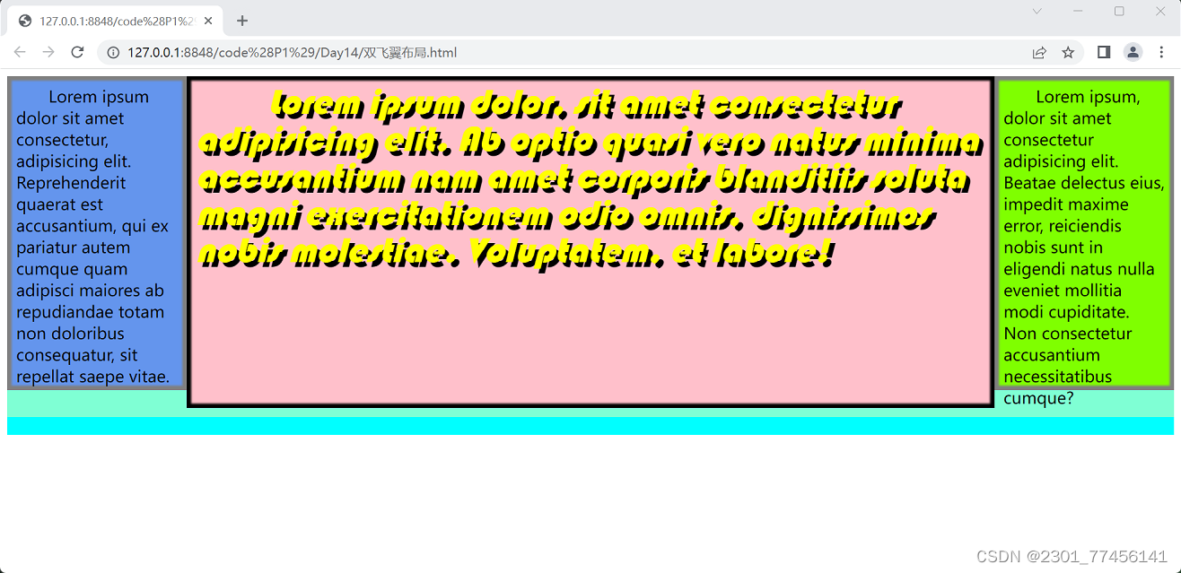 圣杯布局和双飞翼布局-CSDN博客