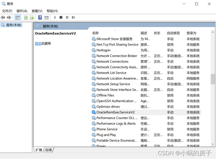 Windows server 2019安装Oracle 19c单机数据库【图文详解】_winserver2019安装oracle19c-CSDN博客