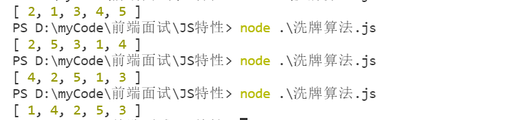 JS算法：洗牌算法(shuffle)_js洗牌算法-CSDN博客