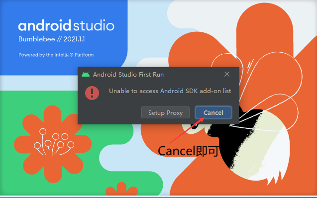 Android studio 2021版安装与配置-CSDN博客