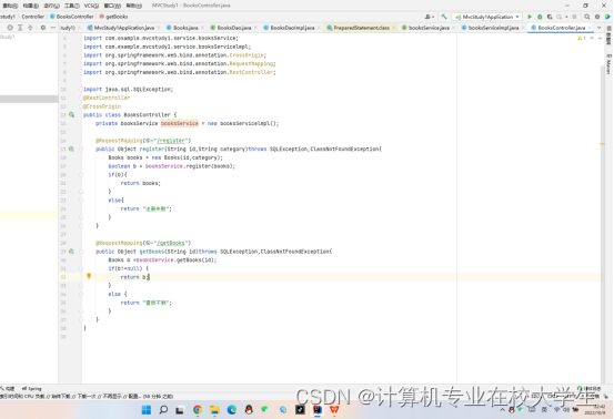 关于javaee Springboot Mvc项目的实战（手把手教学）javaee项目实战 Csdn博客 4287