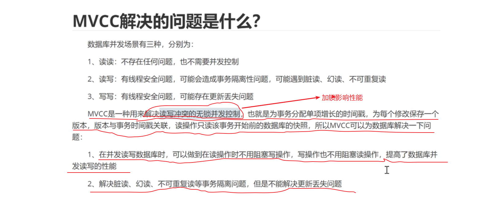 （转帖）MySQL MVCC的工作原理（1）_mysql mvcc原理-CSDN博客