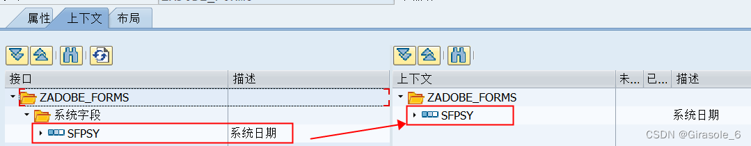 SAP Adobe Form表单打印-CSDN博客