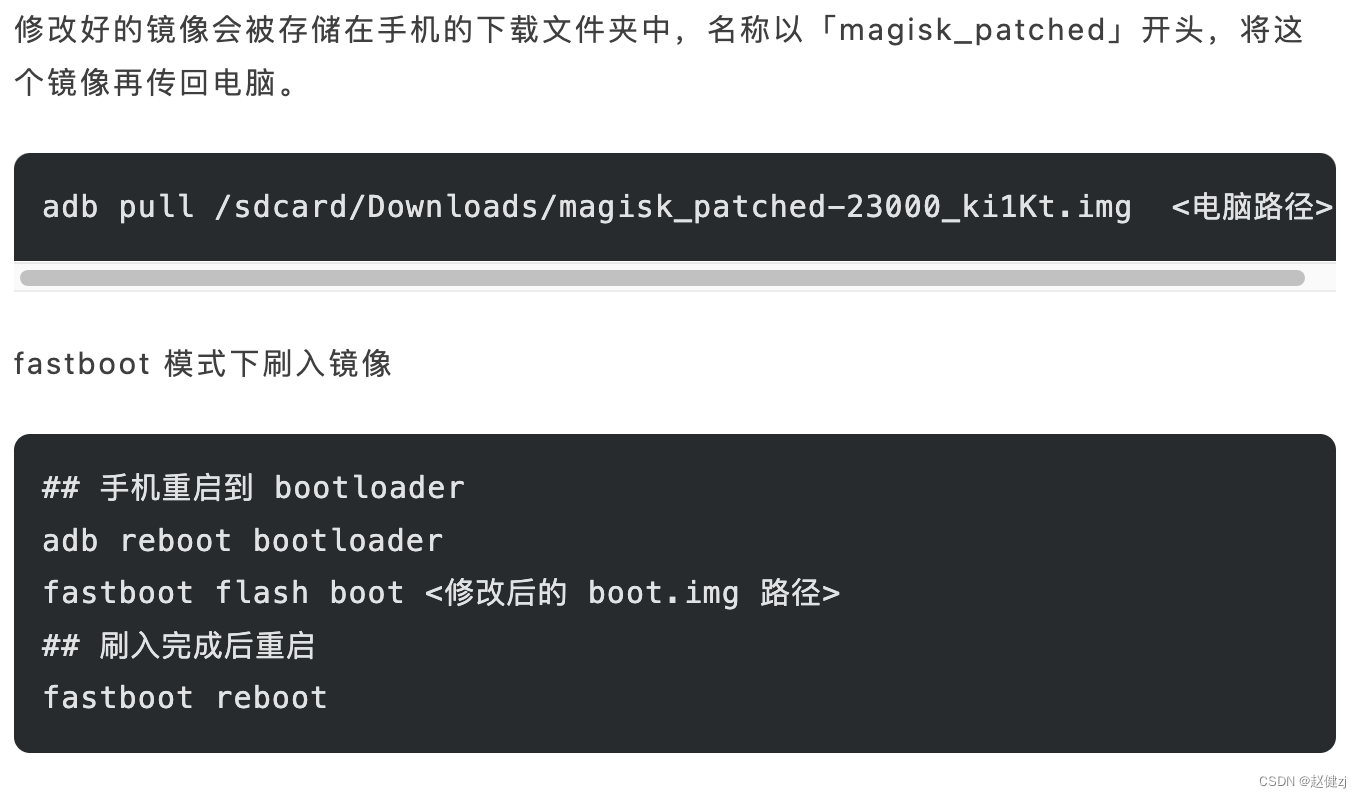 magisk安装与配置_magisk github-CSDN博客
