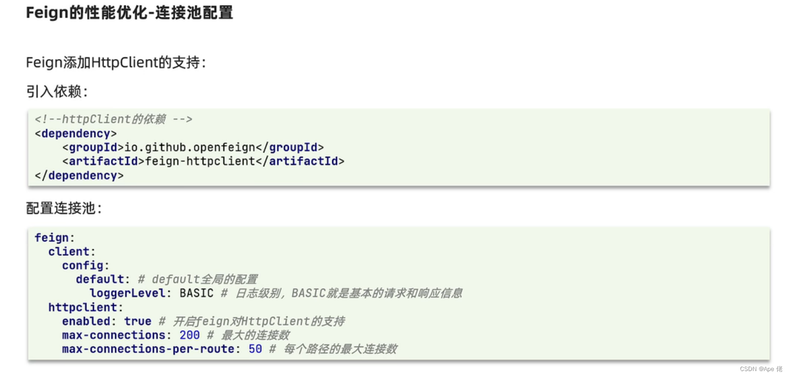微服务-Feign（远程调用）_fegin外调-CSDN博客