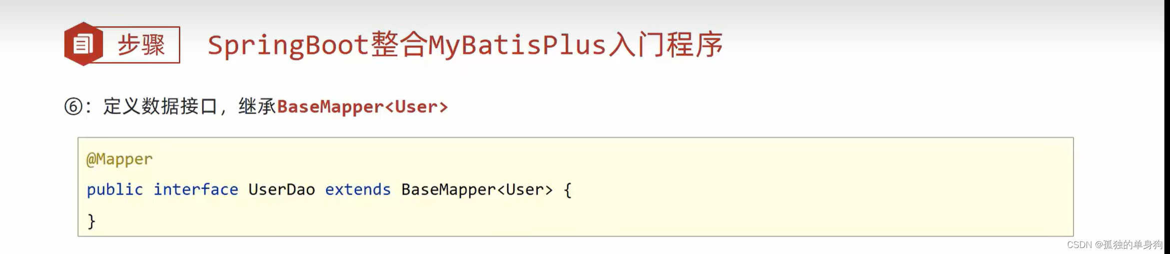Mybatisplus Csdn博客 