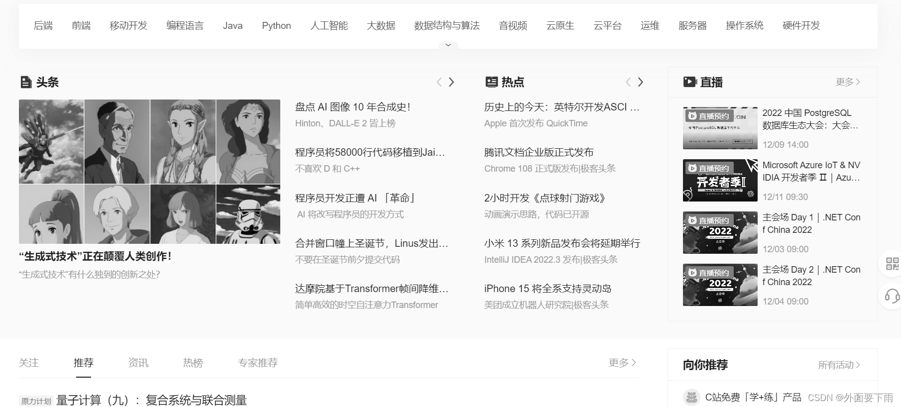 科普一下网页如何变灰_怎么通过f12把网页变成灰色-CSDN博客