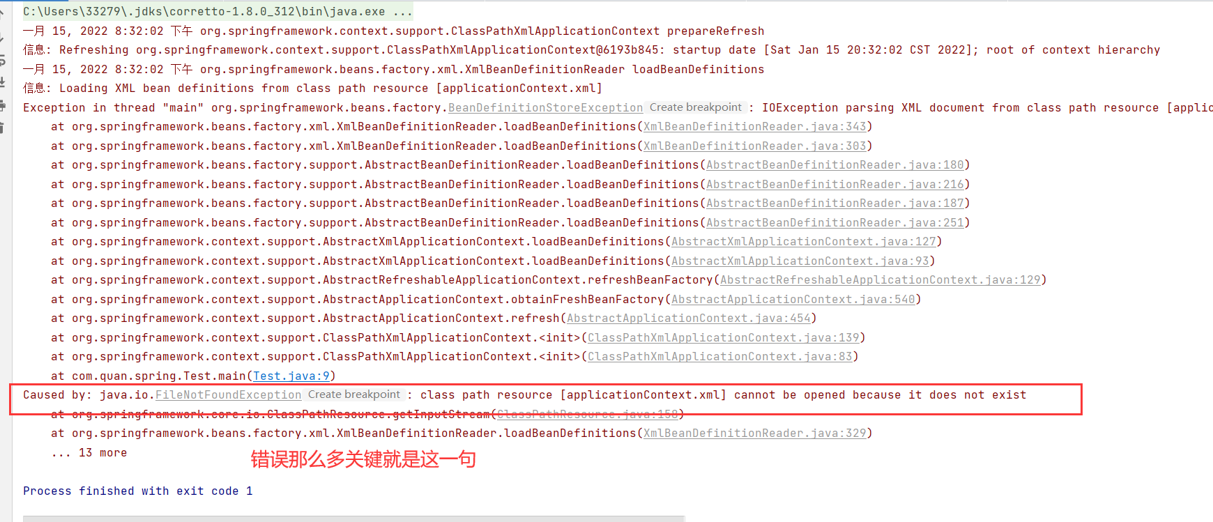 Caused By Filenotfoundexception Class Path Resource