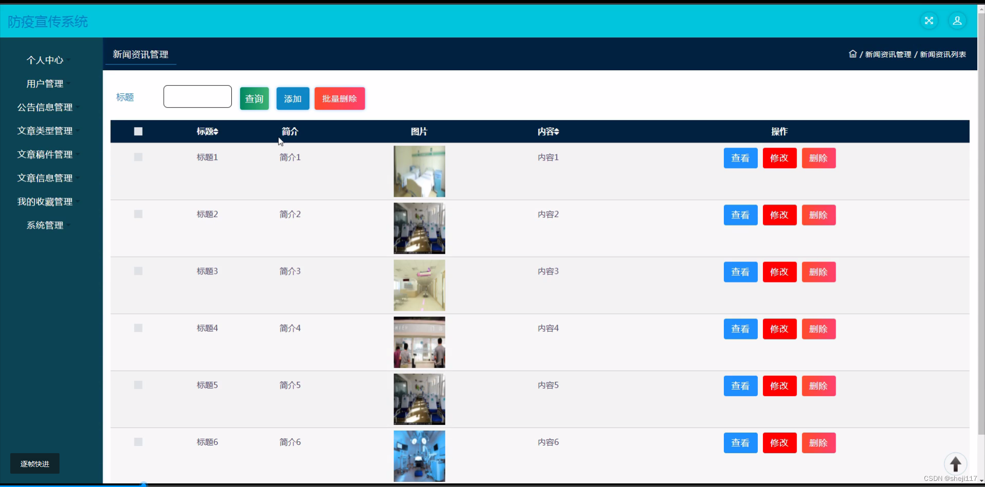 Java毕设项目防疫宣传系统计算机（附源码系统数据库lw）宣传项目java Csdn博客 