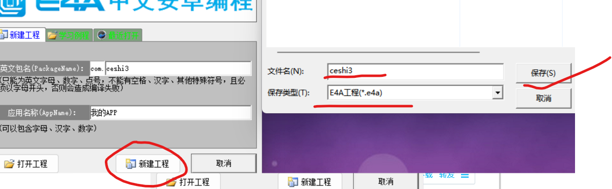 E4A(易安卓)学习——第一个APP_e4a是什么软件-CSDN博客
