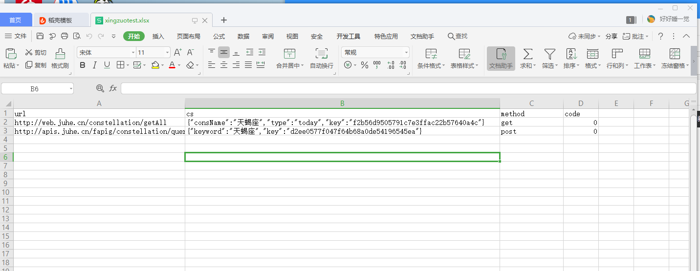 request接口的excel_@requestexcel-CSDN博客