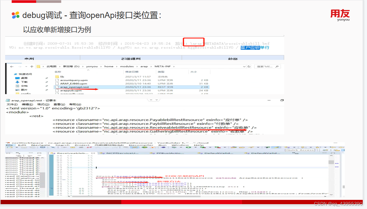 第三方系统创建NCCloud开放管理平台应用登录NCC，调用其提供的openApi接口_ncc开放管理平台-CSDN博客