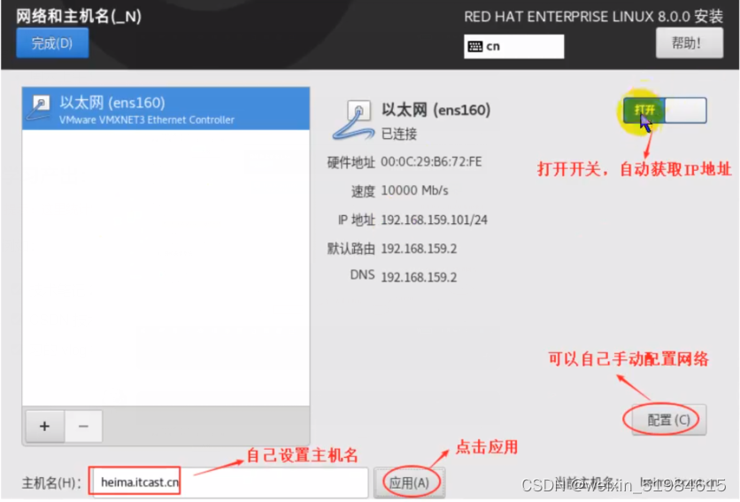 虚拟机中安装RHEL8操作系统_rhel-8.0镜像-CSDN博客