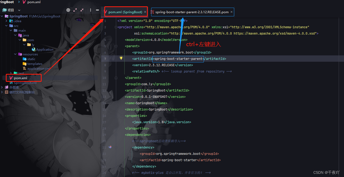 Springboot之自动装配原理springboot自动装配原理 Csdn博客 