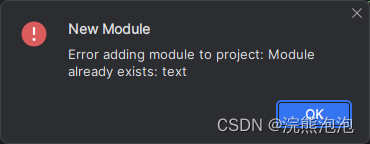 解决Error adding module to project : Module already exists : text 问题_error adding module to ...