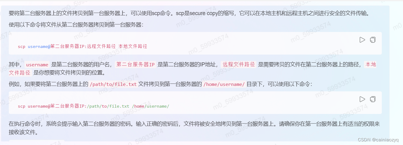 计划任务 ssh scp-CSDN博客