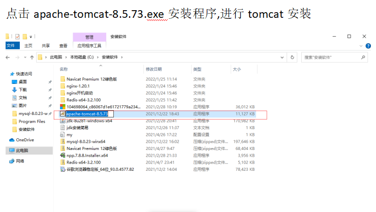 jdk1.8 + mysql8 + redis + nginx + tomcat 安装教程_jdk1.8连接mysql8-CSDN博客