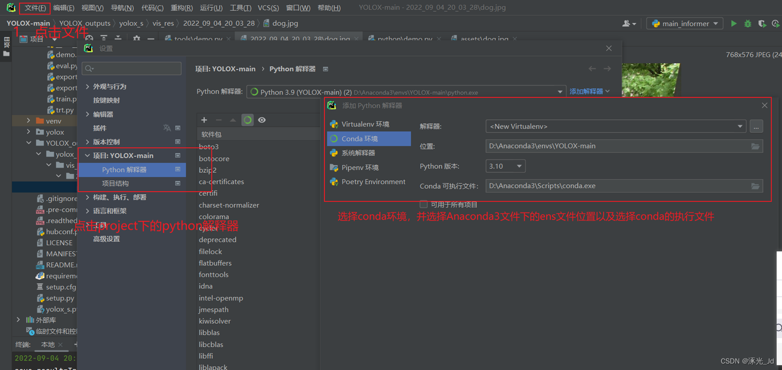 WIN 10环境下安装pytorch环境并跑通Yolox-demo_pycharm yolo 模型落地到应用-CSDN博客