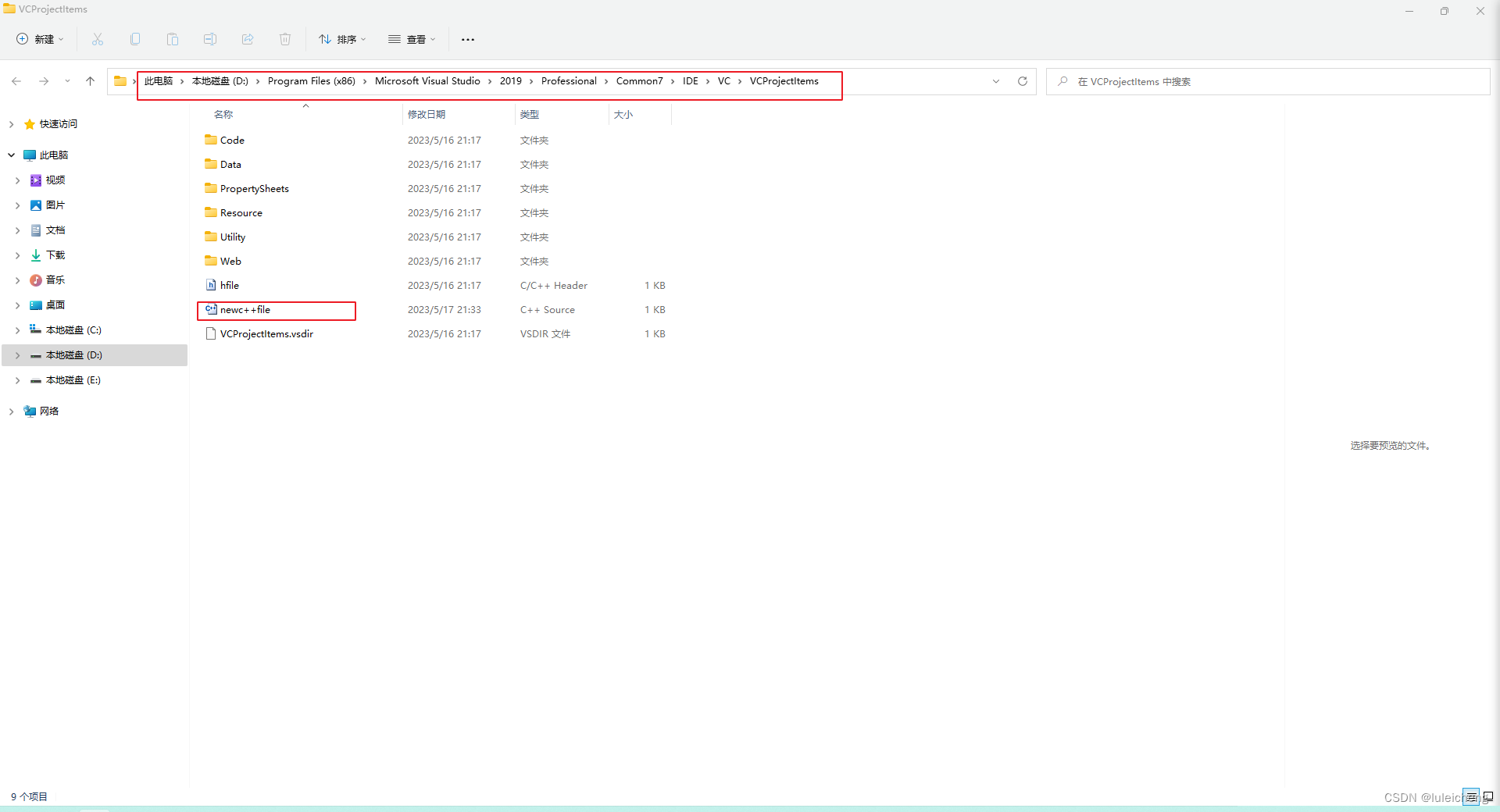 创建新文件时永久添加（#define_CRT_SECURE_NO_WARNINGS 1）的方法_c++ #define crt-CSDN博客