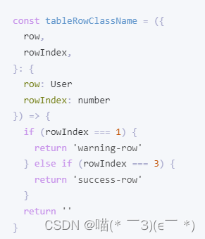 vue3+ts二次封装element plus的el-table时使用row-class-name无法生效，或奇数行生效、偶数行不生效_emits('row-CSDN博客