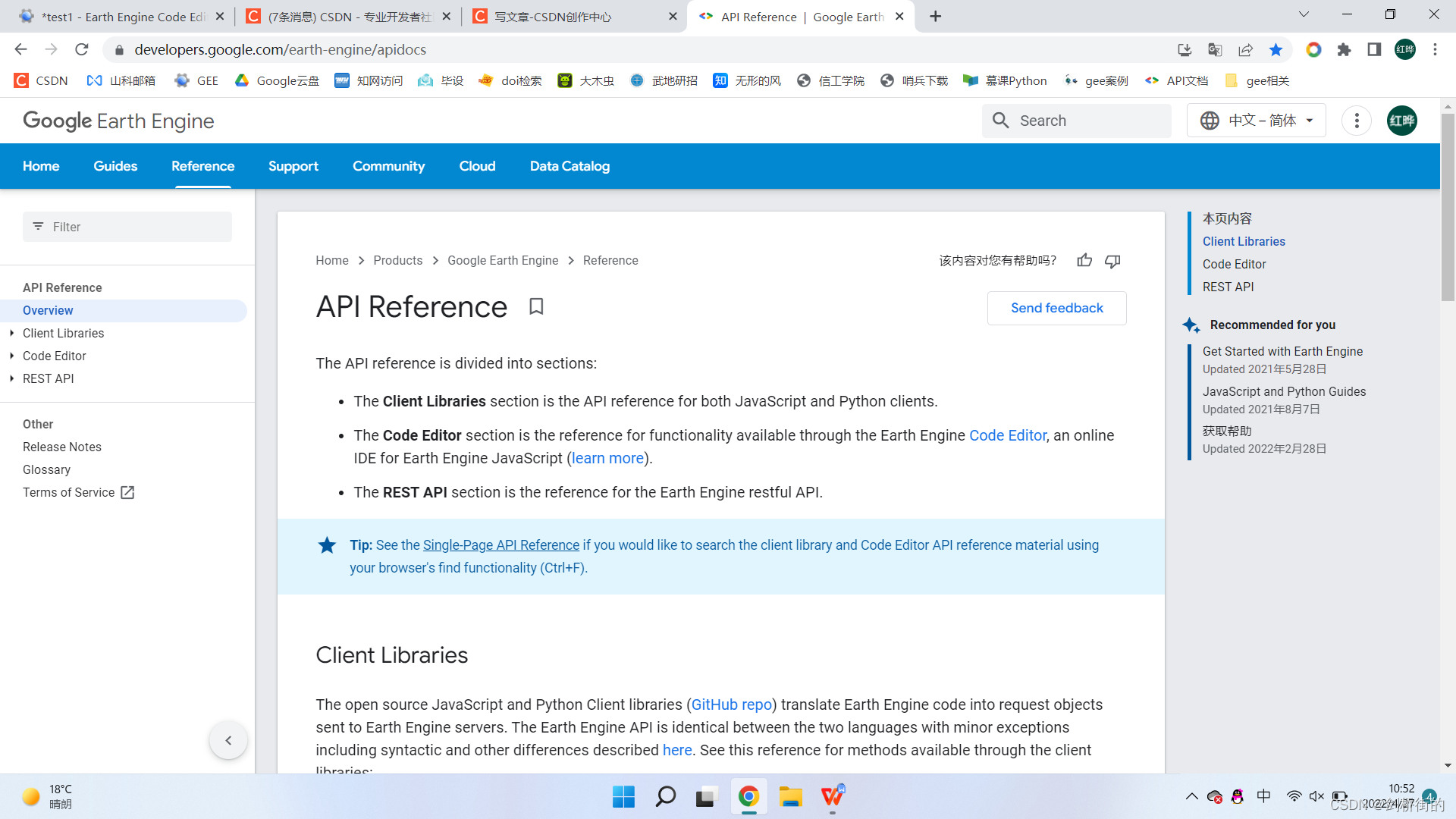 gee官方文档怎么用_gee中文帮助文档-CSDN博客