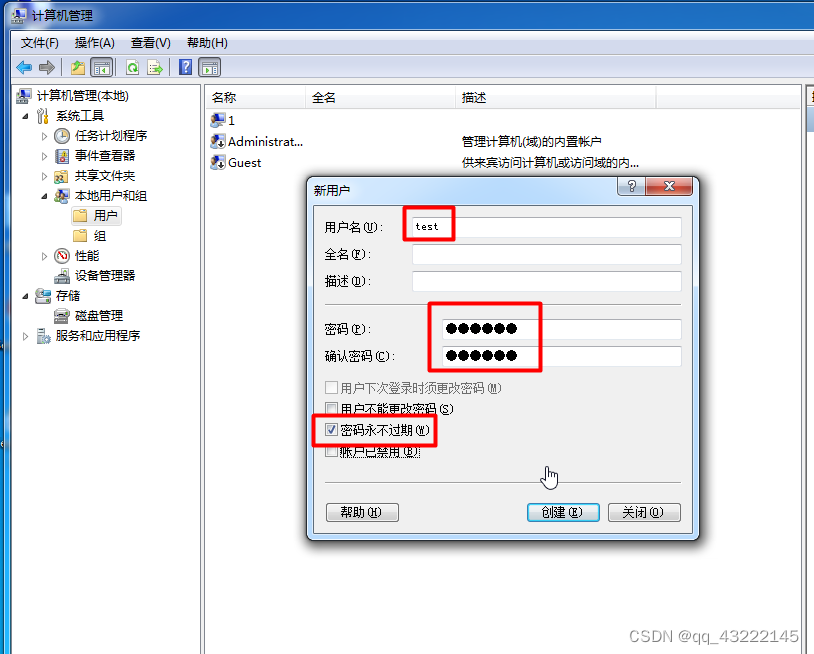 使用win7/10系统搭建FTP服务器相关教程_window7配置ftp服务器-CSDN博客