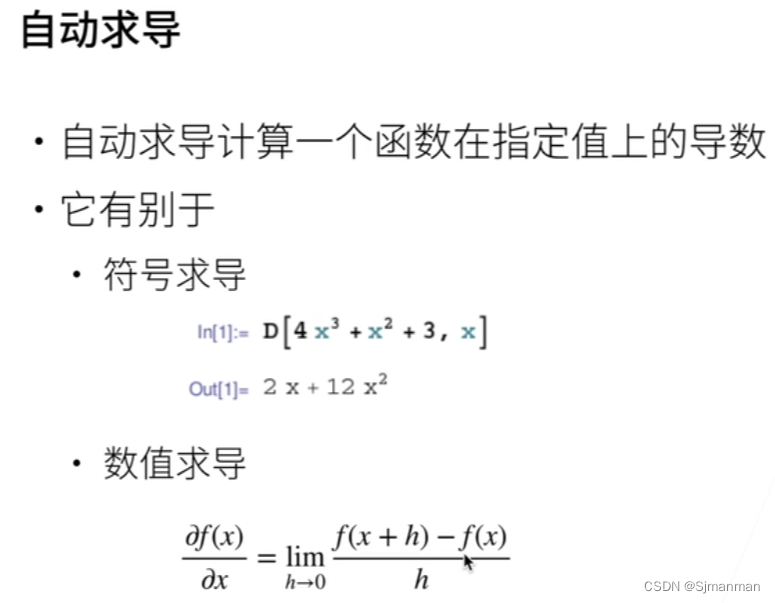 动手学深度学习个人笔记 自动求导自动求导 正向累计 反向累计 Csdn博客