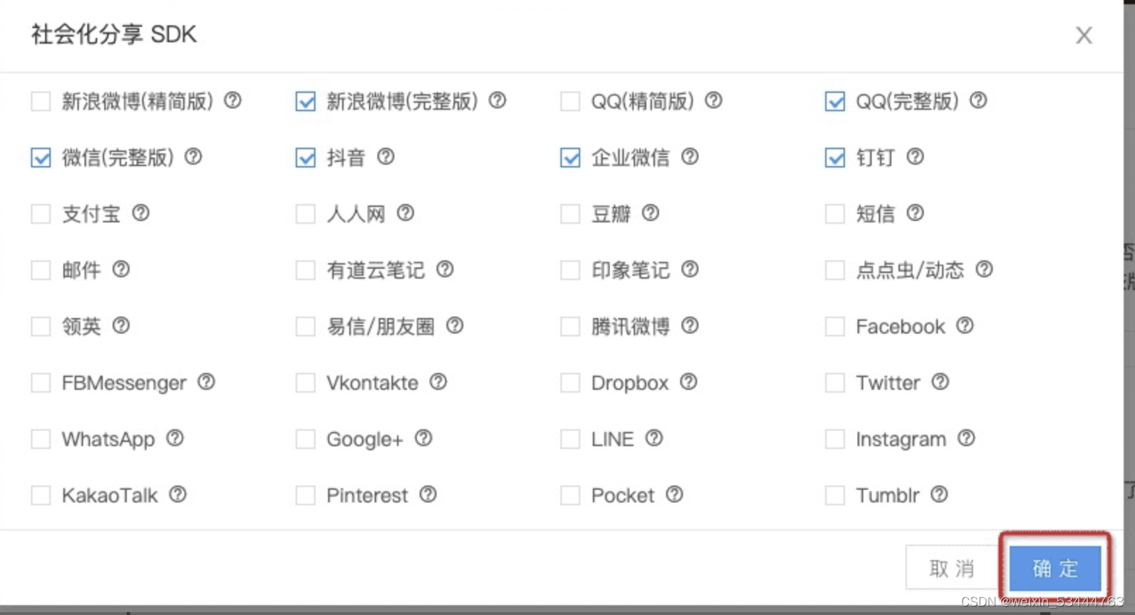 IOS对接友盟_xcode接入友盟_weixin_53444763的博客-CSDN博客