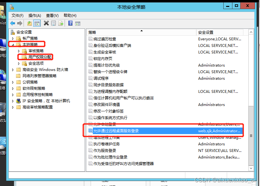 windows server 2012虚拟机用户如何被电脑远程操控_winserver12虚拟机要被远程需要开启什么权限-CSDN博客
