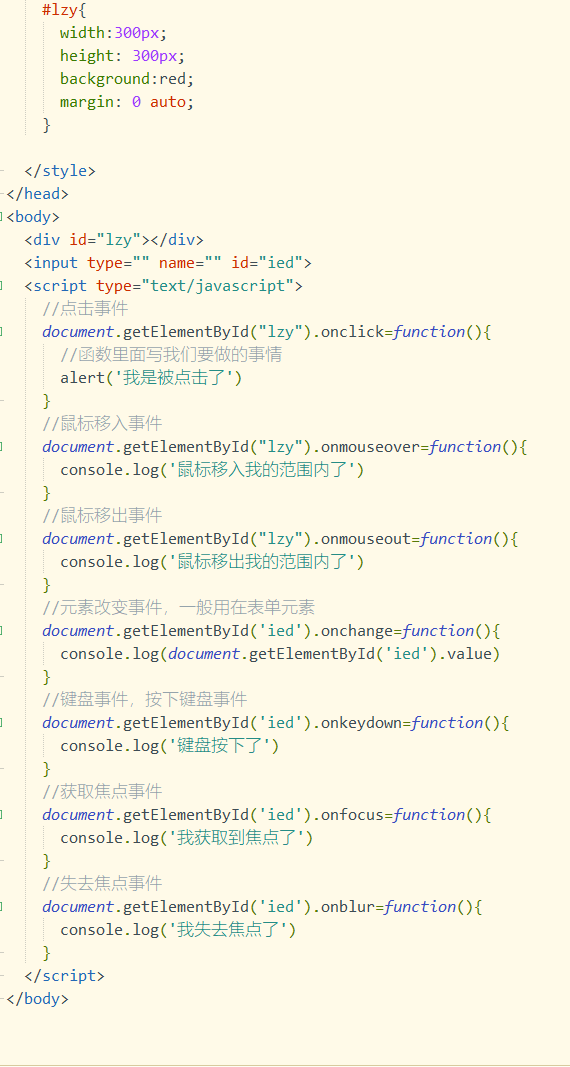 07 Js常用事件 Csdn博客 