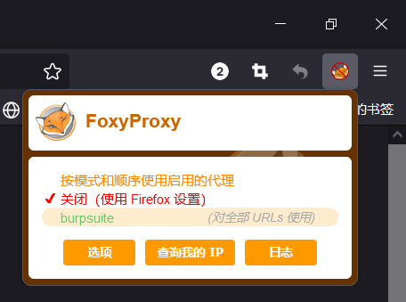 BurpSuite配置代理（新版本的火狐浏览器）_firefox的默认端口是多少-CSDN博客